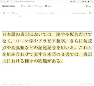How To Translate Japanese From Image? [SOLVED]